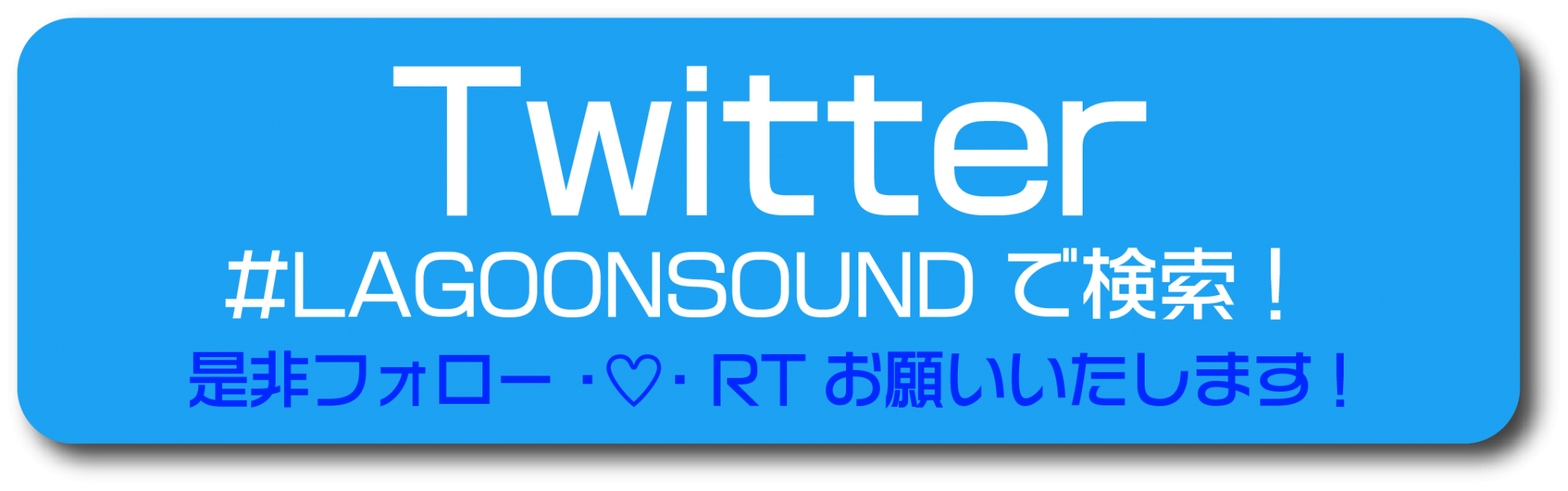 LAGOON SOUND | LINE SELECTOR FACTORY